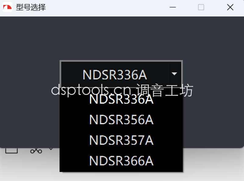 DSP调音软件下载 DSP调音工坊网-专业的DSP音频处理器调音软件下载平台 - DSP调音工坊网